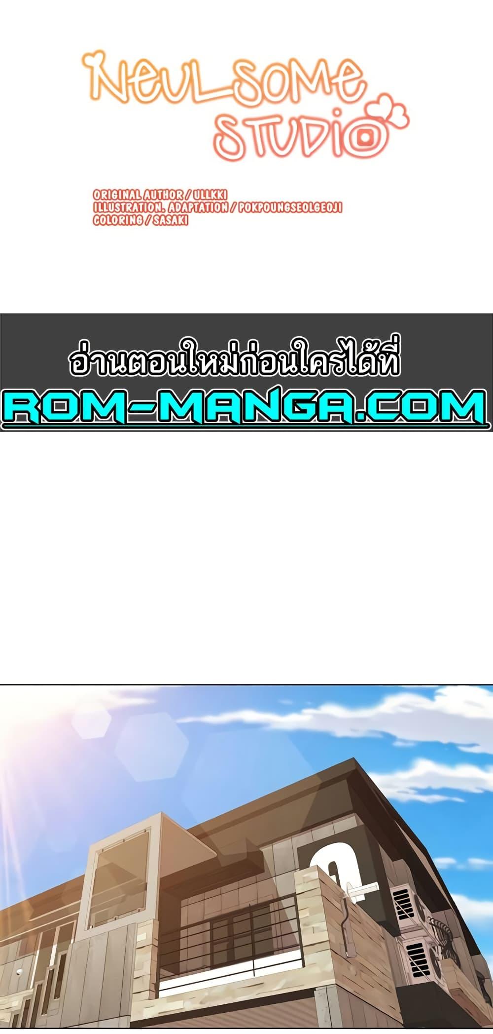 Neulsome Studio 58 - doujinmoon