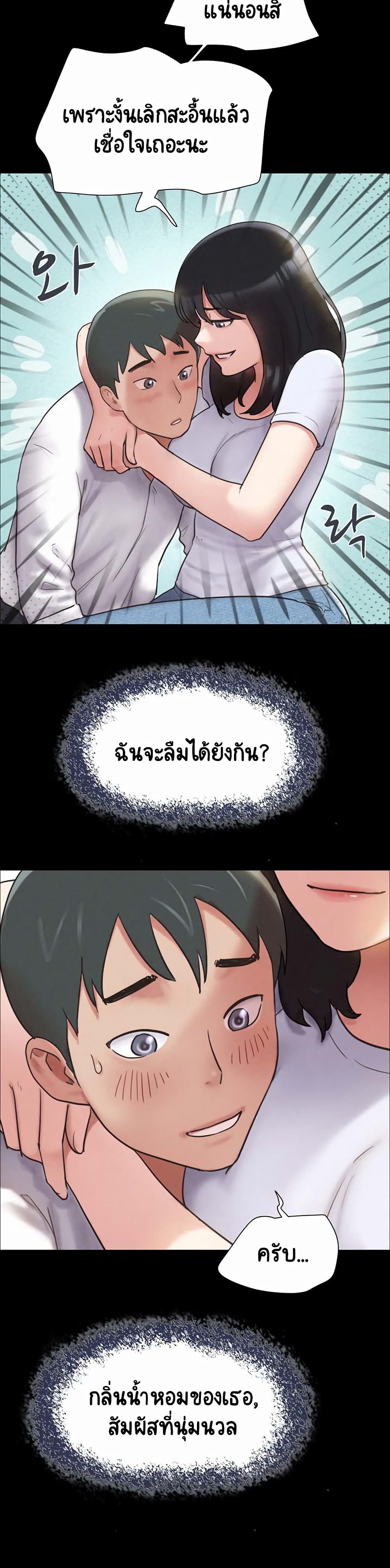 Soeun 1 Doujinmoon