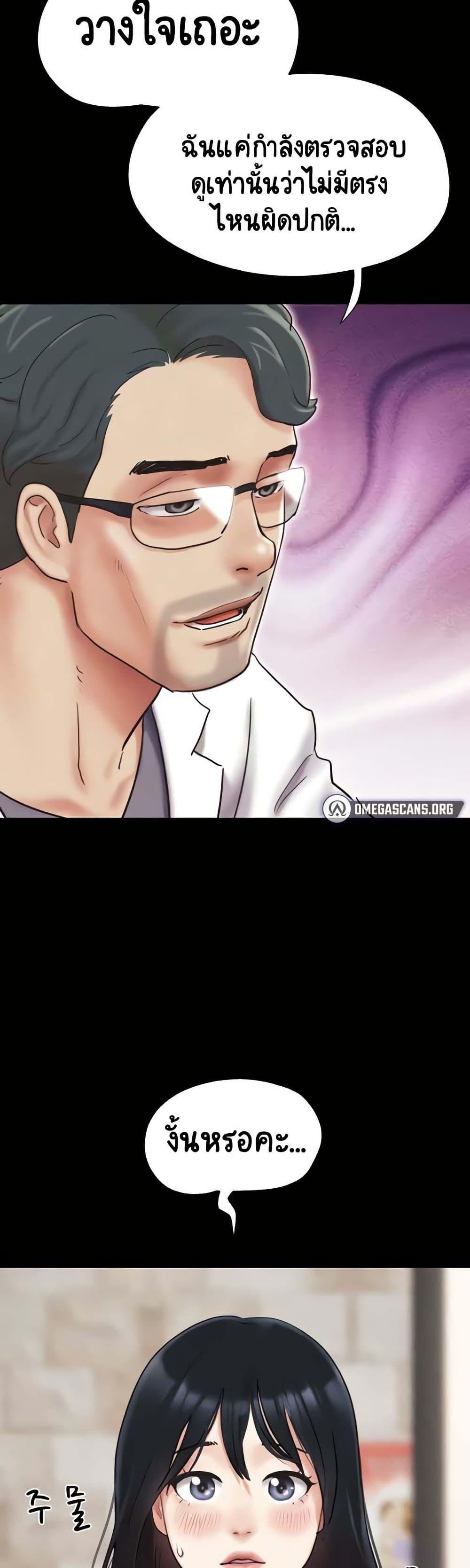 Soeun 8 - doujinmoon