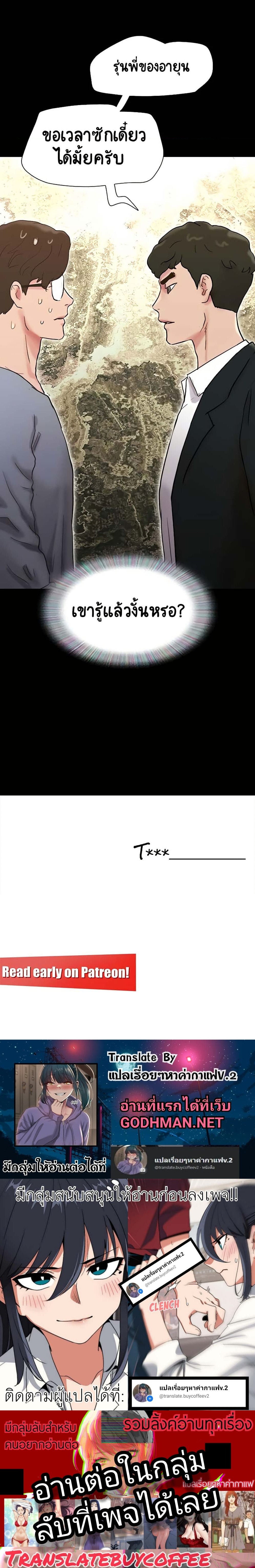 Not to Be Missed 35 - doujinmoon