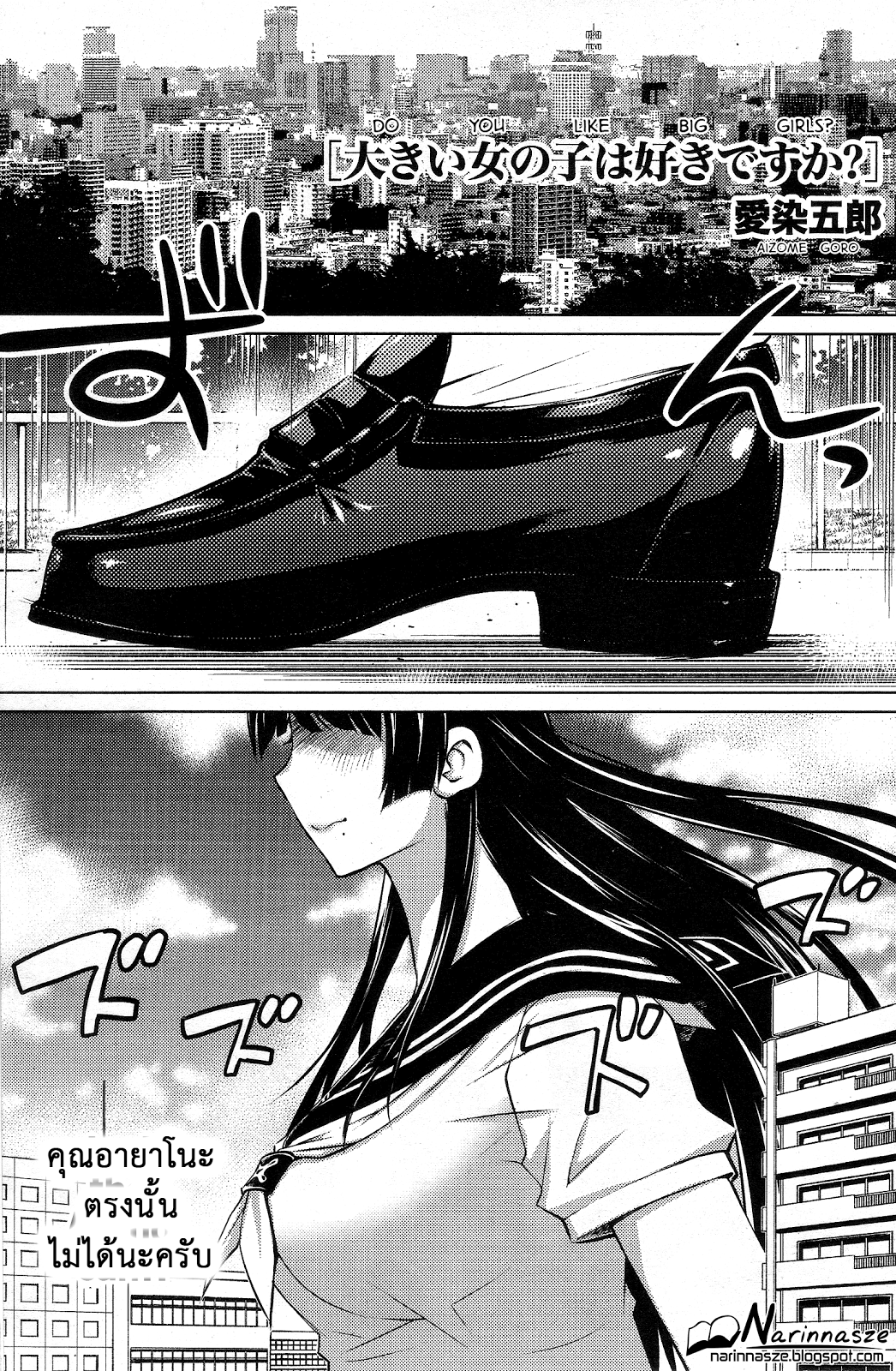 Ookii Onnanoko wa Daisuki Desu ka? 21 - doujinmoon