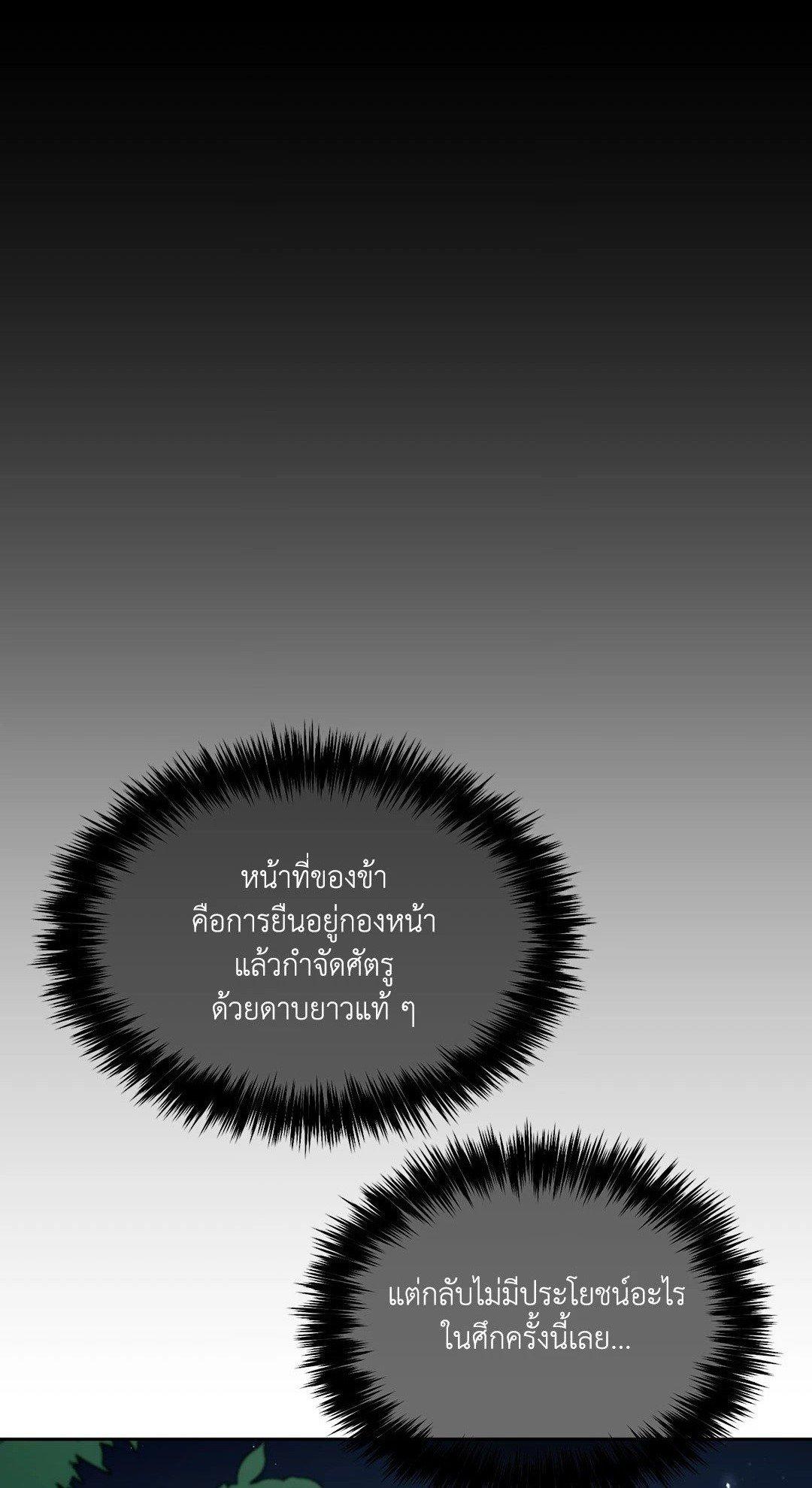 Plaything 24 - doujinmoon