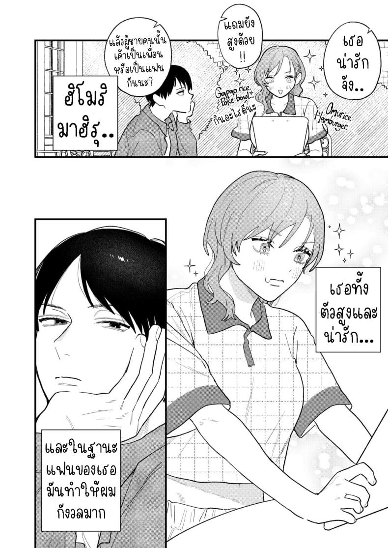 ผมหวงแฟน [THE Waidan (Robata)] Kyoku na Najimi 1 - doujinmoon