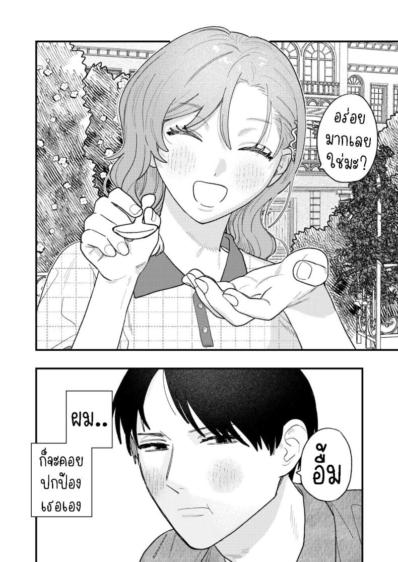 ผมหวงแฟน [THE Waidan (Robata)] Kyoku na Najimi 1 - doujinmoon