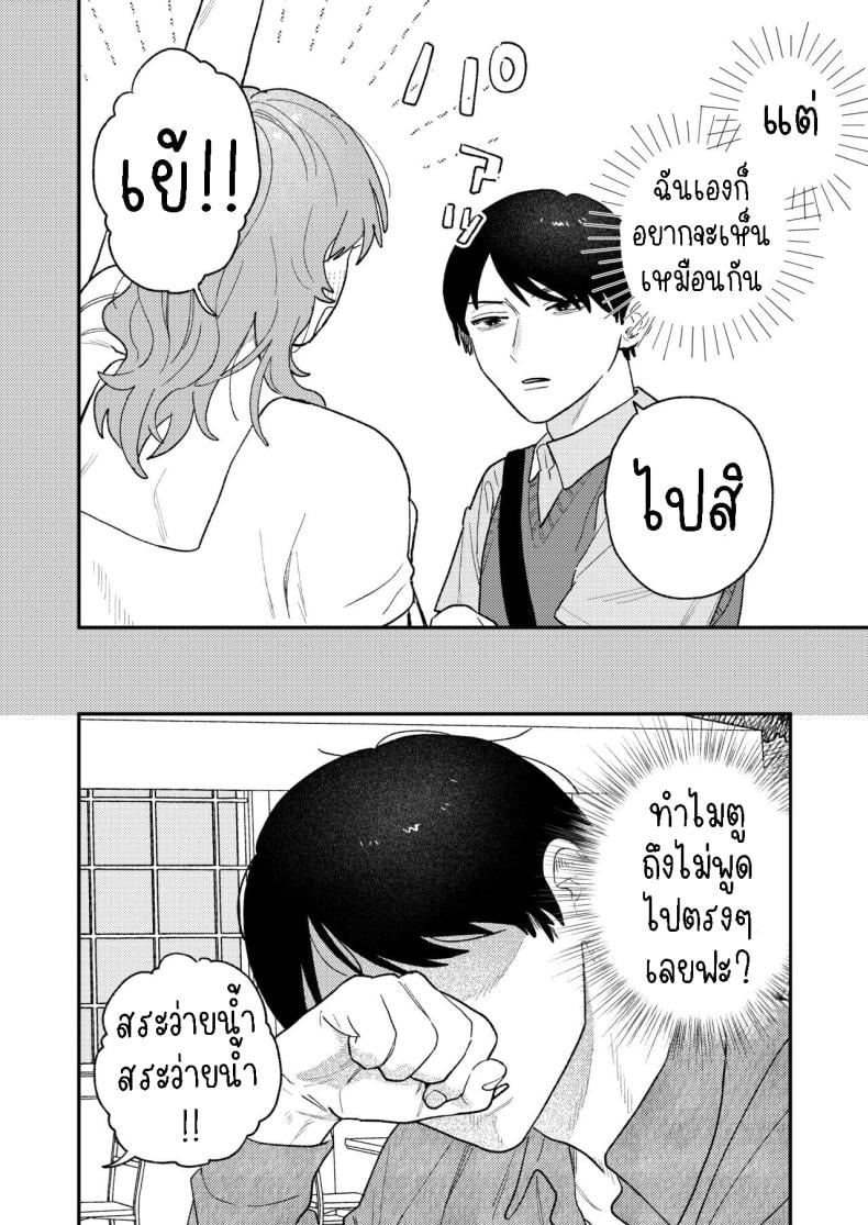 ผมหวงแฟน [THE Waidan (Robata)] Kyoku na Najimi 1 - doujinmoon