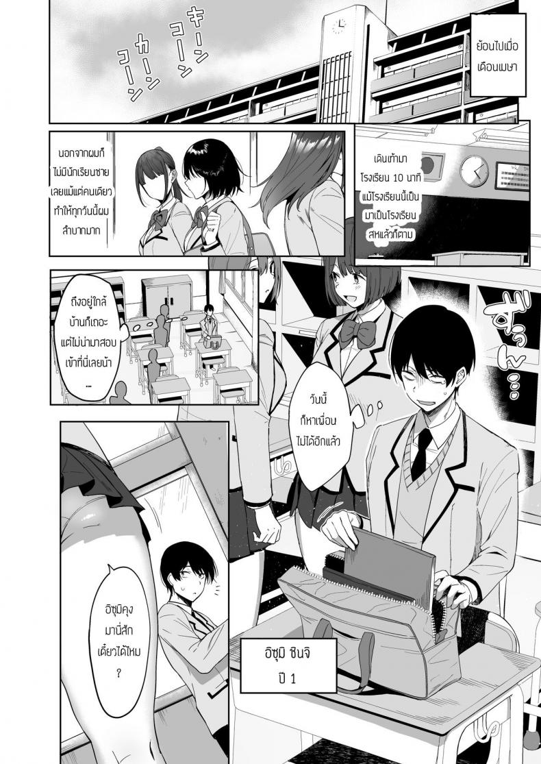 กรรมการรักษากฎและกิจกรรมที่สืบทอด [Amano Don] Fuuki Iin to Fuzoku ...