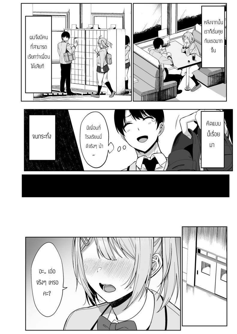 กรรมการรักษากฎและกิจกรรมที่สืบทอด [Amano Don] Fuuki Iin to Fuzoku ...