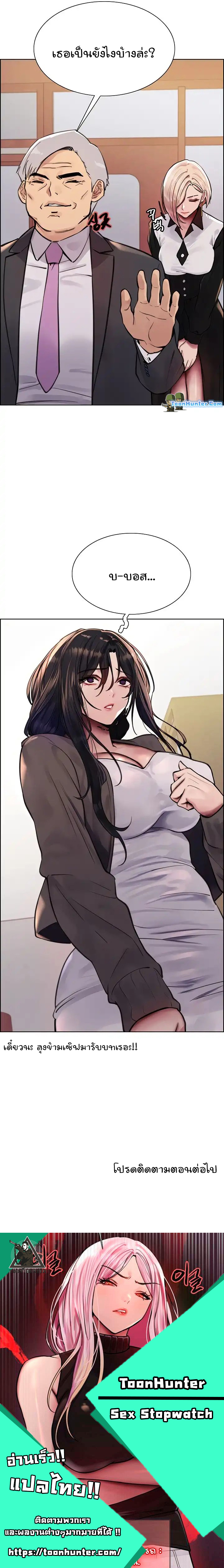 Sex Stop Watch 61 Doujinmoon 