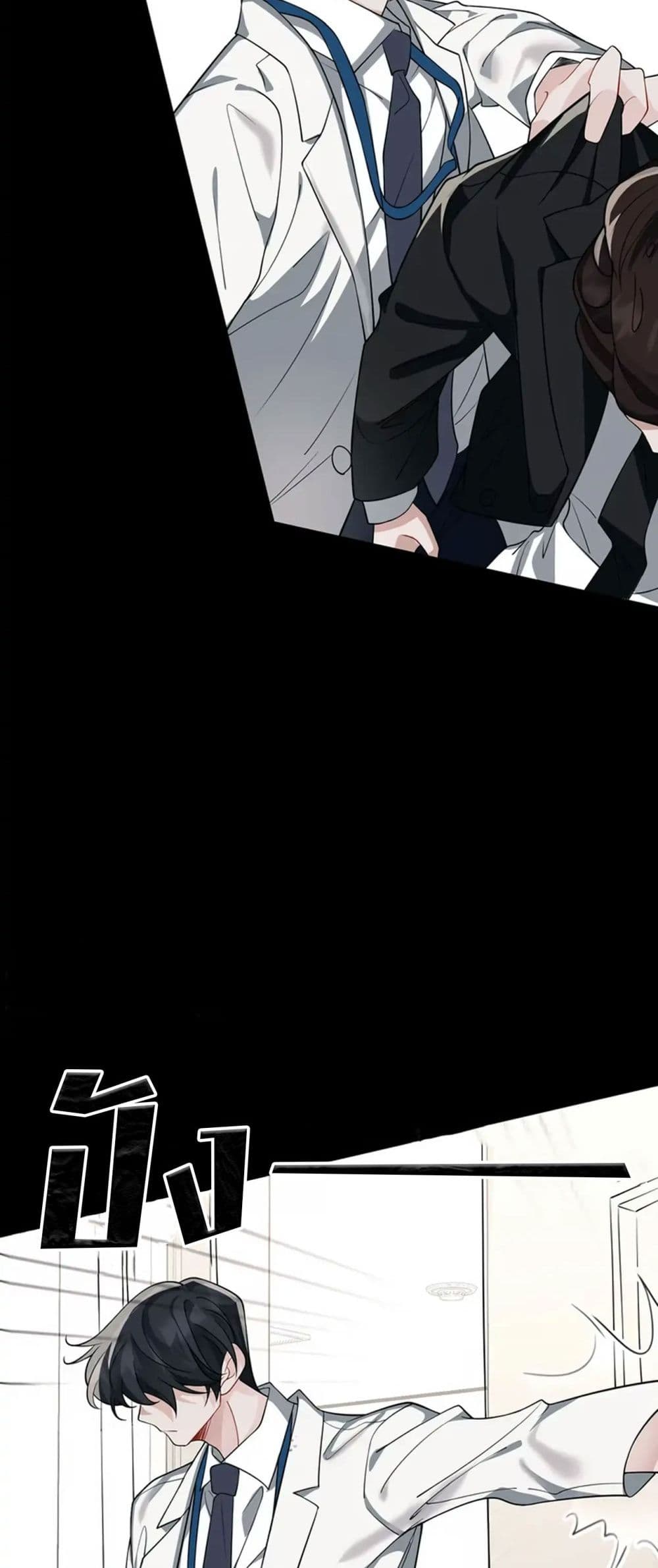 Skid Mark 4 - doujinmoon