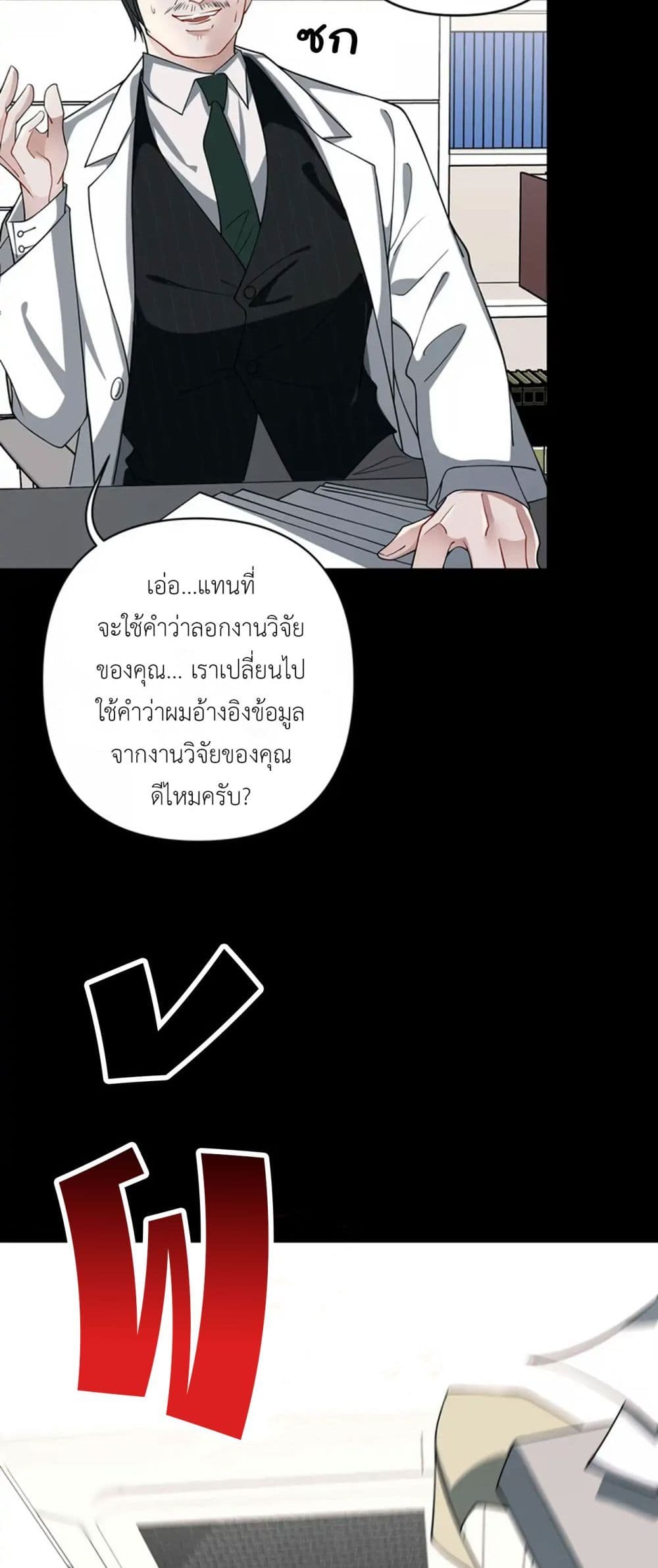 Skid Mark 4 - doujinmoon
