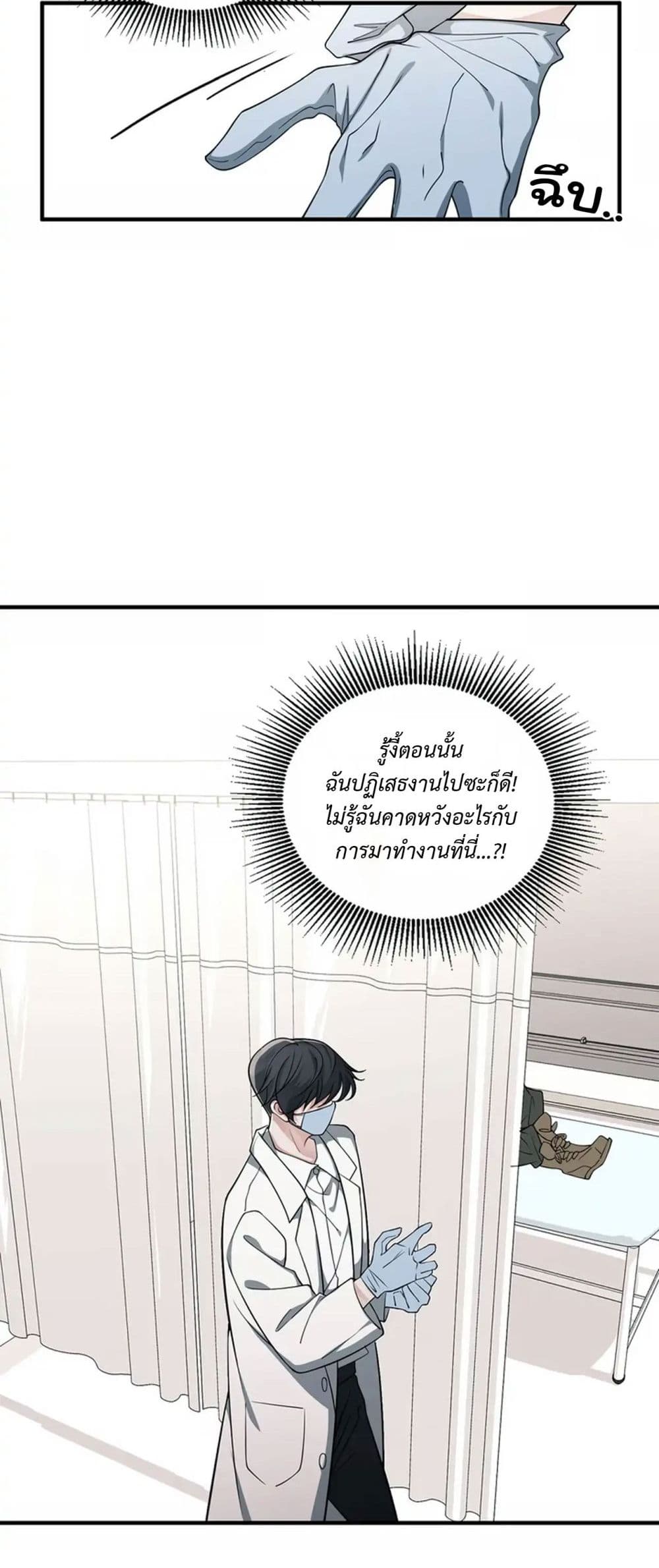 Skid Mark 4 - doujinmoon