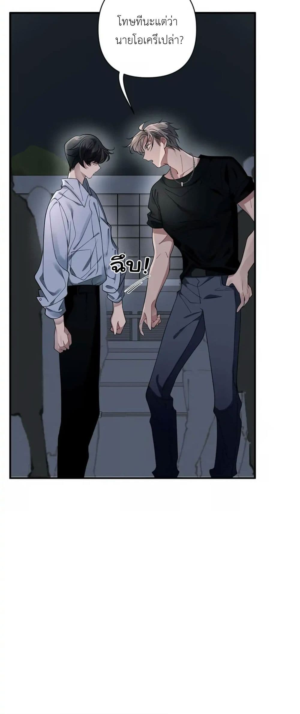 Skid Mark 4 - doujinmoon