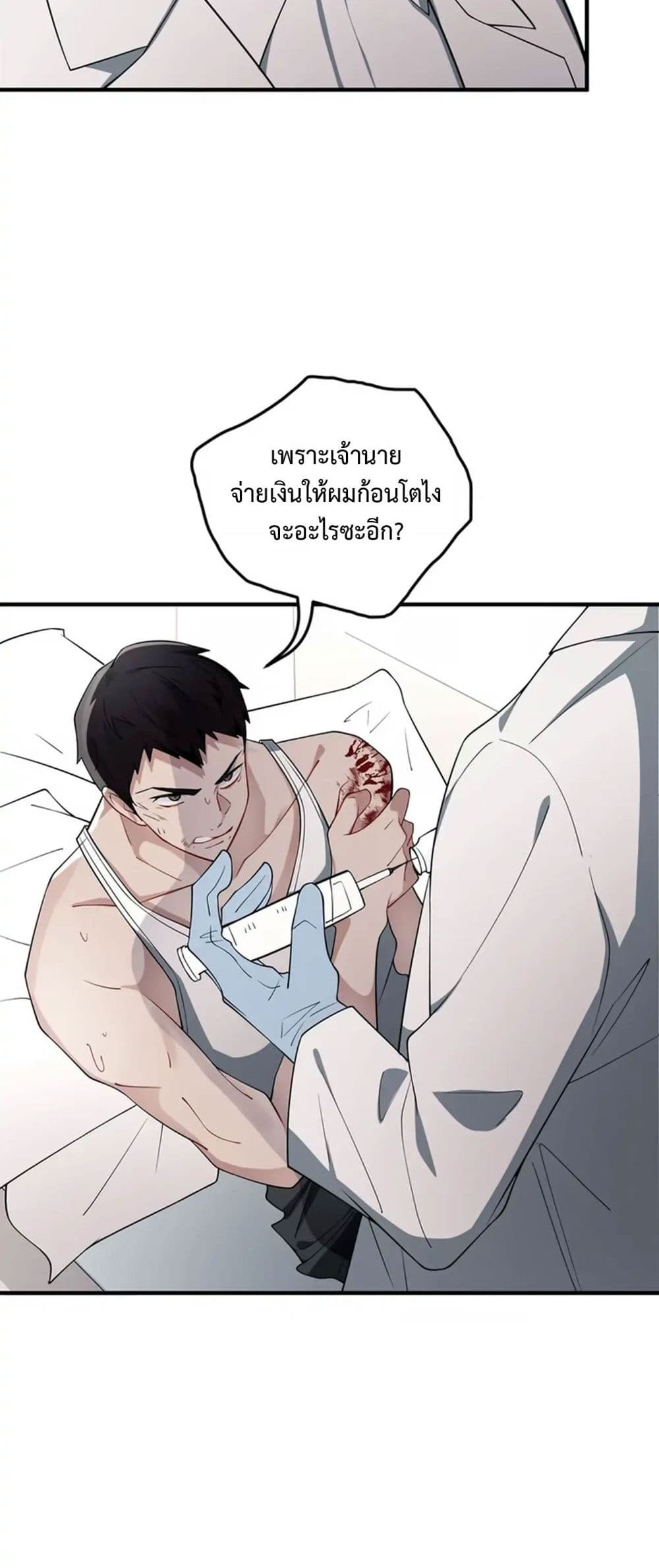 Skid Mark 4 - doujinmoon