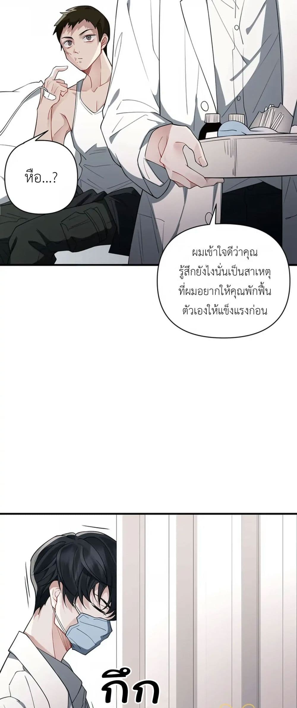 Skid Mark 4 - doujinmoon