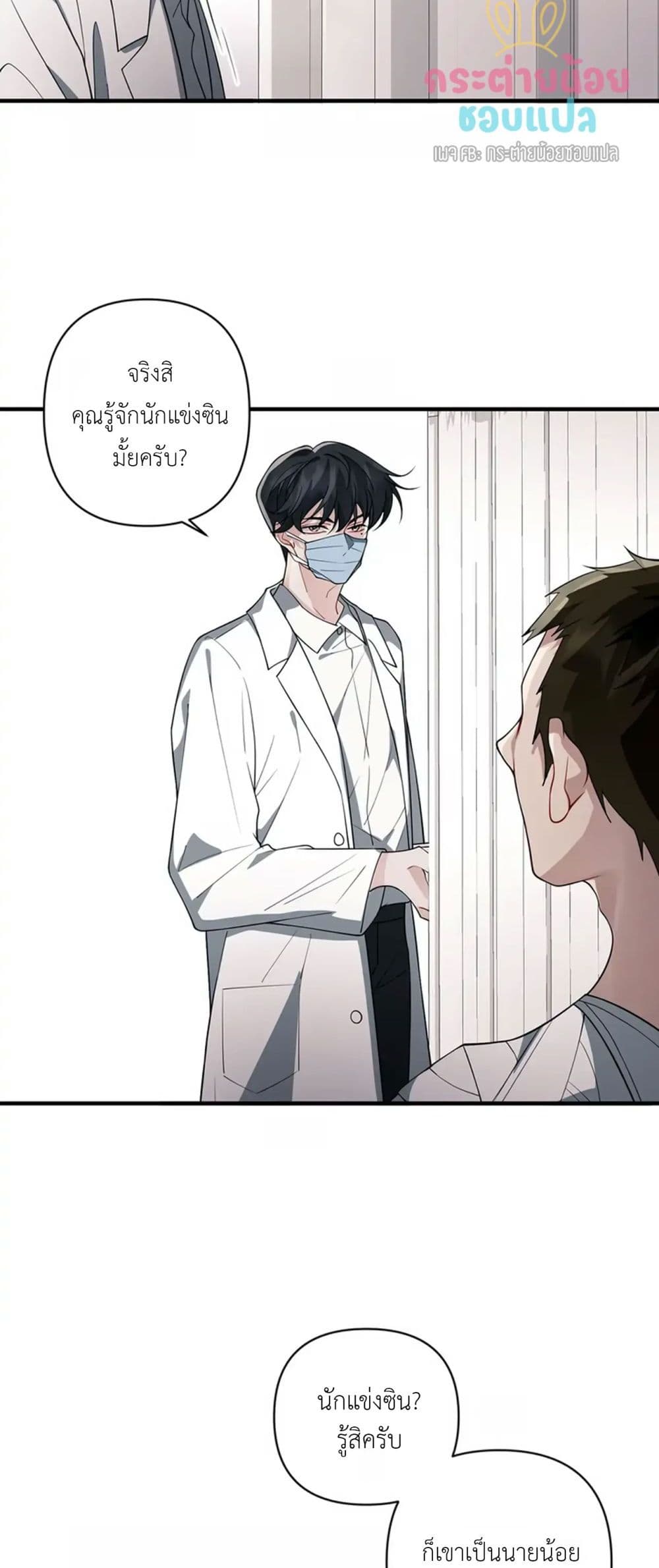 Skid Mark 4 - doujinmoon