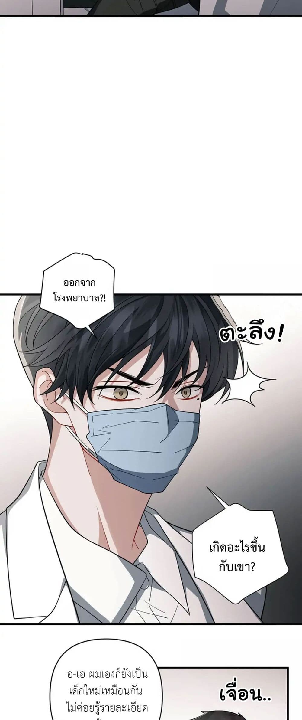 Skid Mark 4 - doujinmoon
