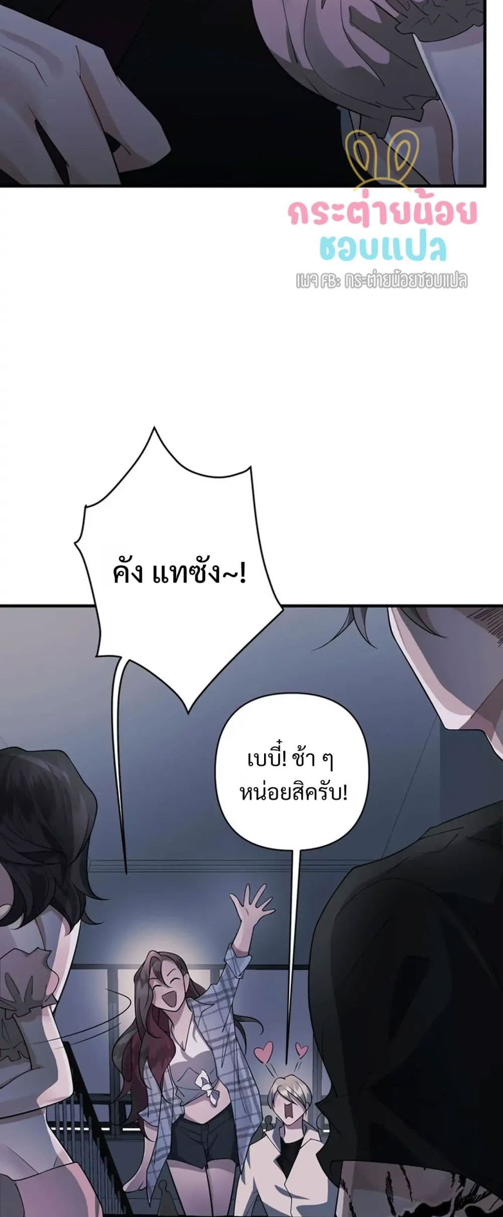 Skid Mark 3 - doujinmoon