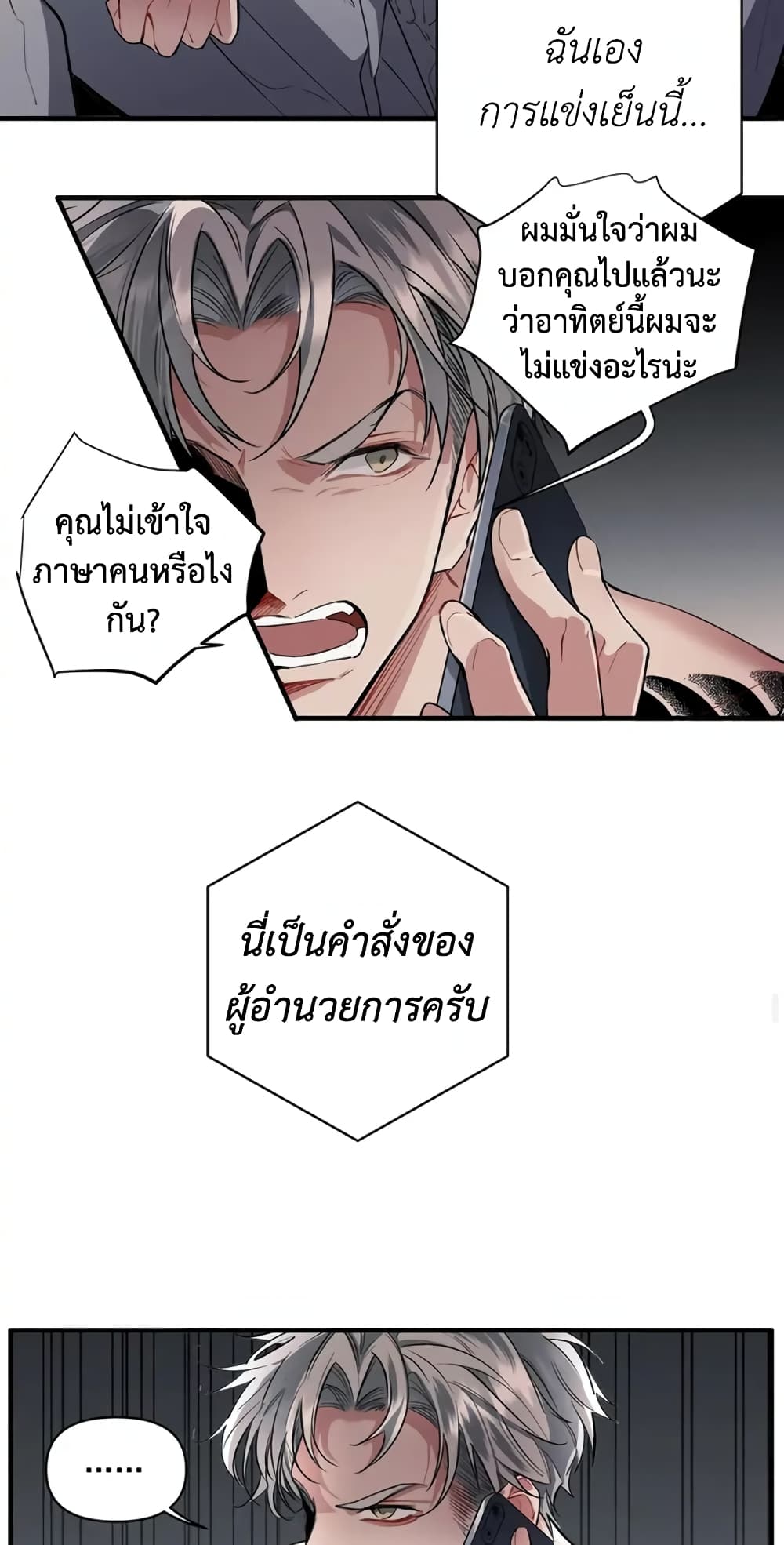 Skid Mark 1 - doujinmoon