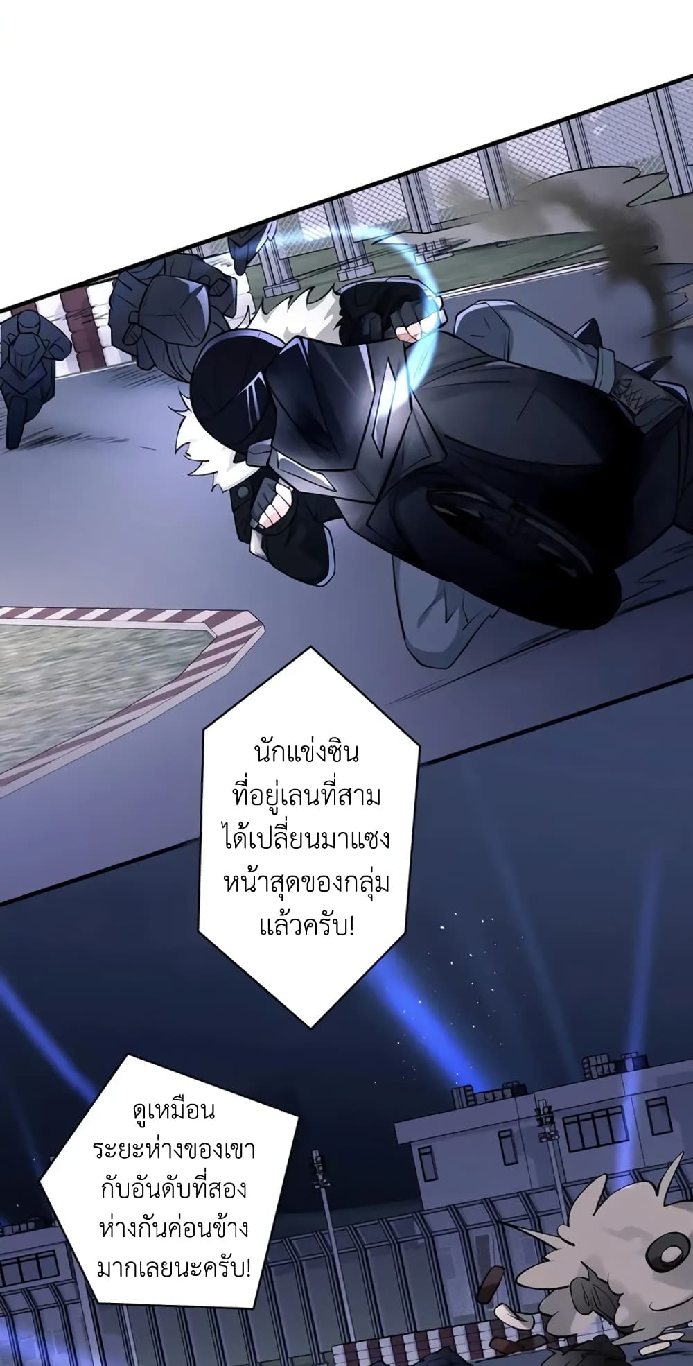 Skid Mark 1 - doujinmoon