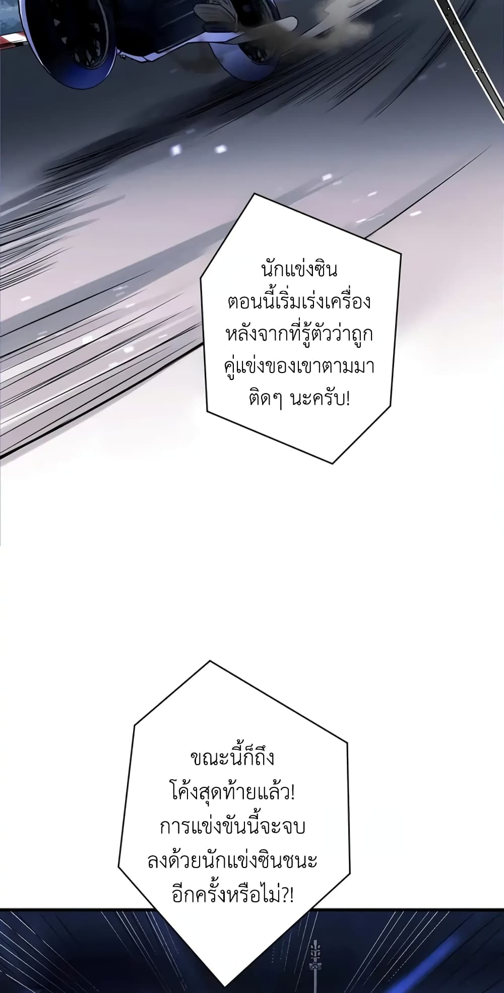 Skid Mark 1 - doujinmoon