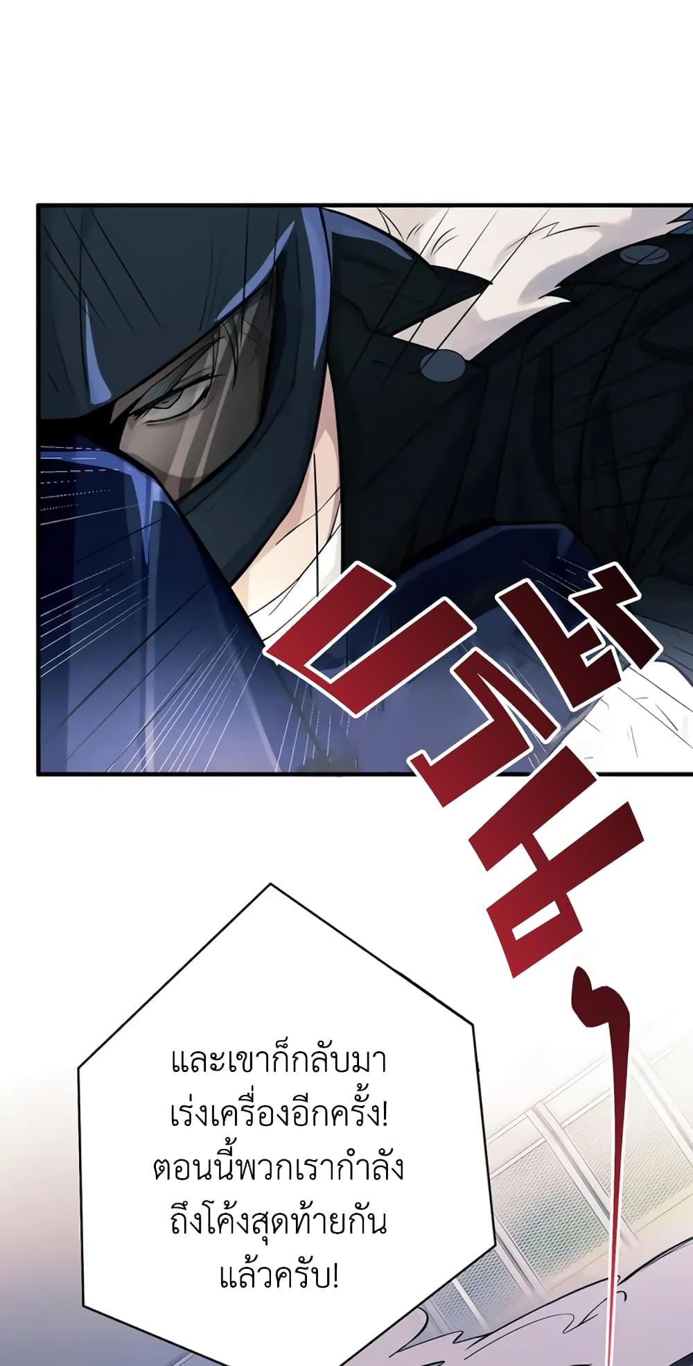 Skid Mark 1 - doujinmoon