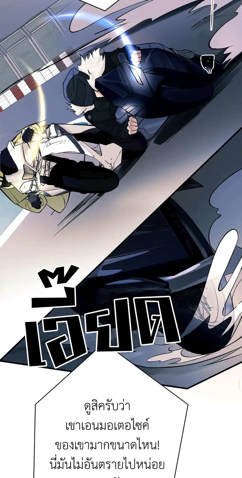 Skid Mark 1 - doujinmoon