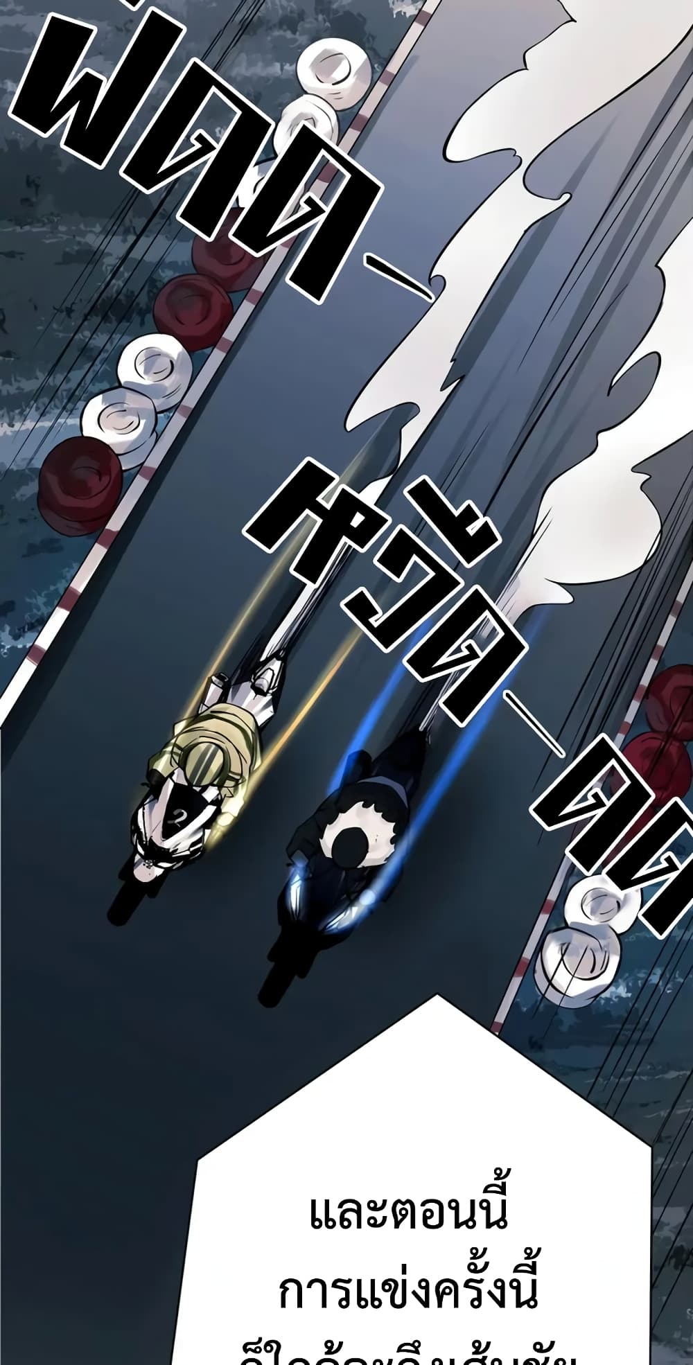 Skid Mark 1 - doujinmoon