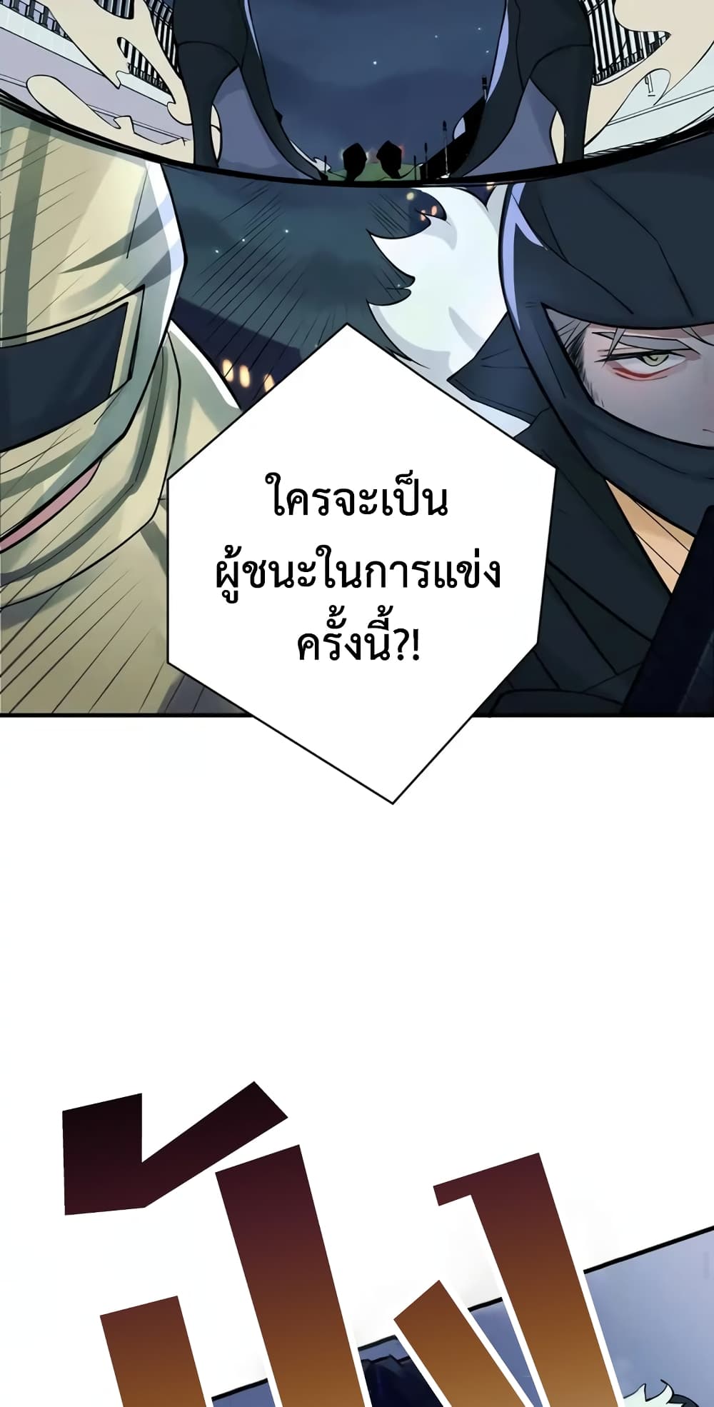 Skid Mark 1 - doujinmoon