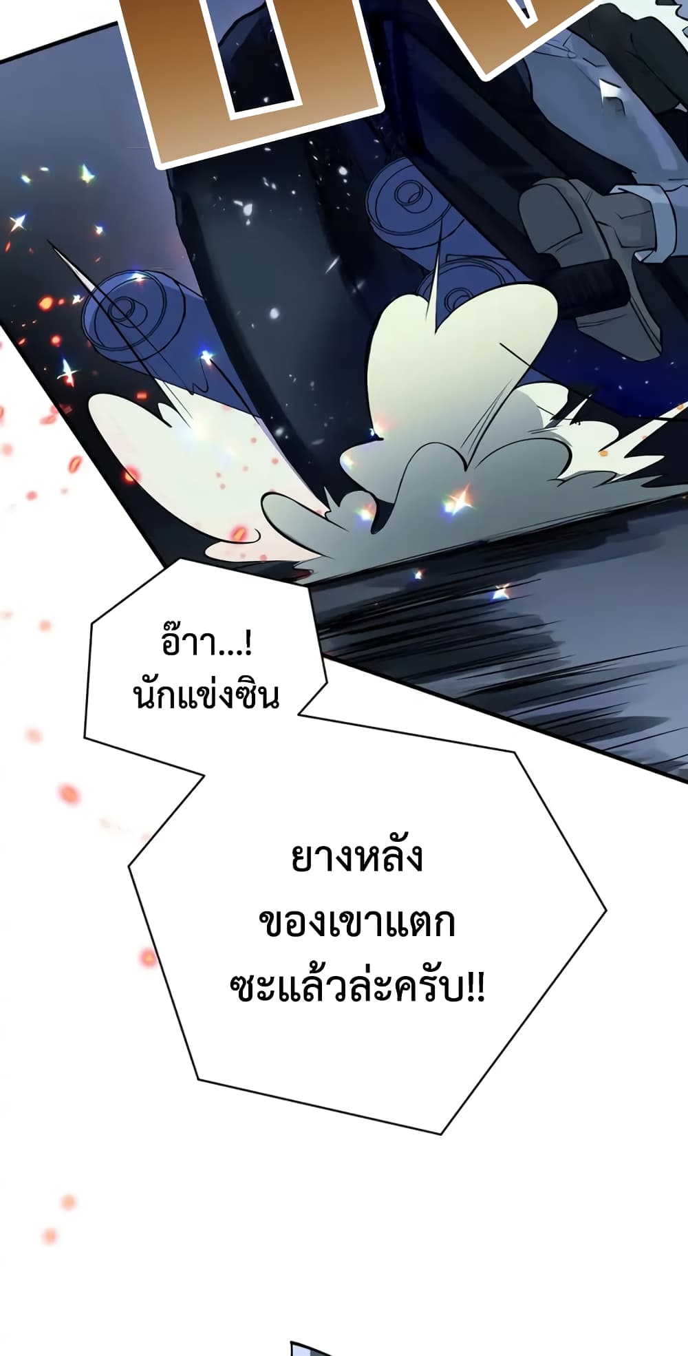 Skid Mark 1 - doujinmoon