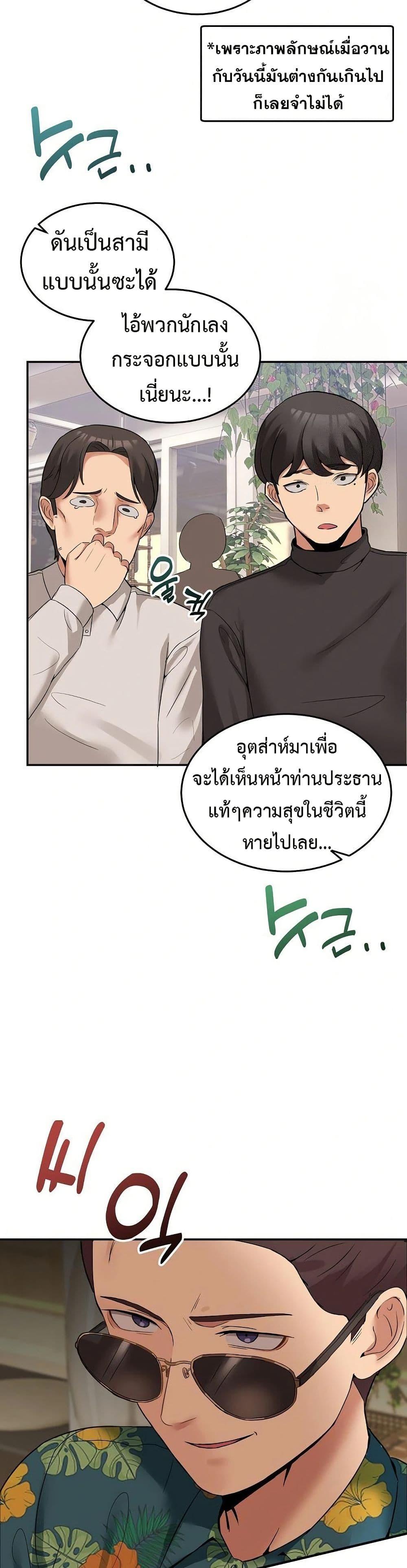 No Men Allowed 10 - doujinmoon