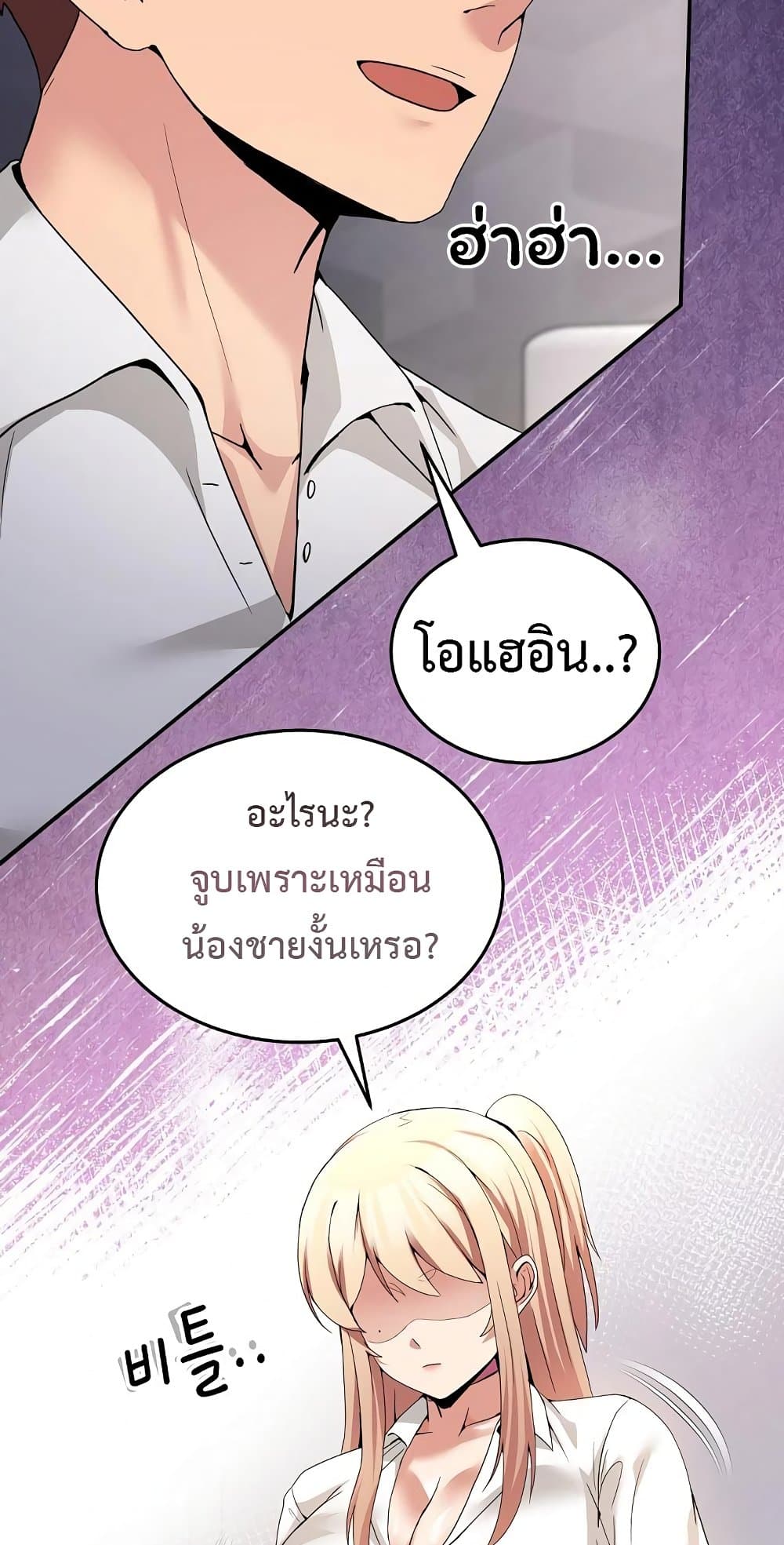 No Men Allowed 18 - doujinmoon