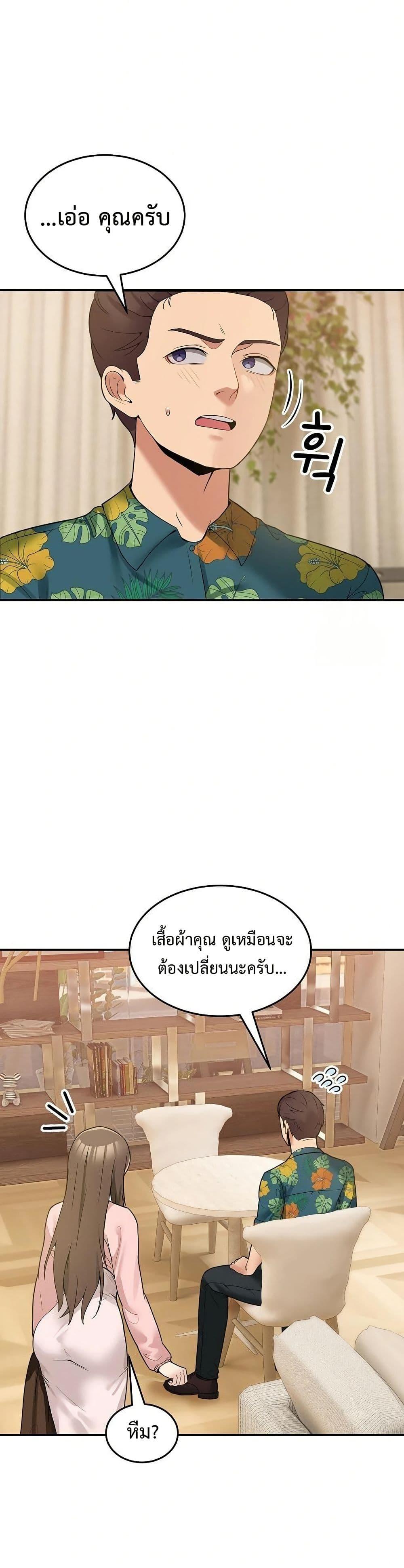 No Men Allowed 11 - doujinmoon