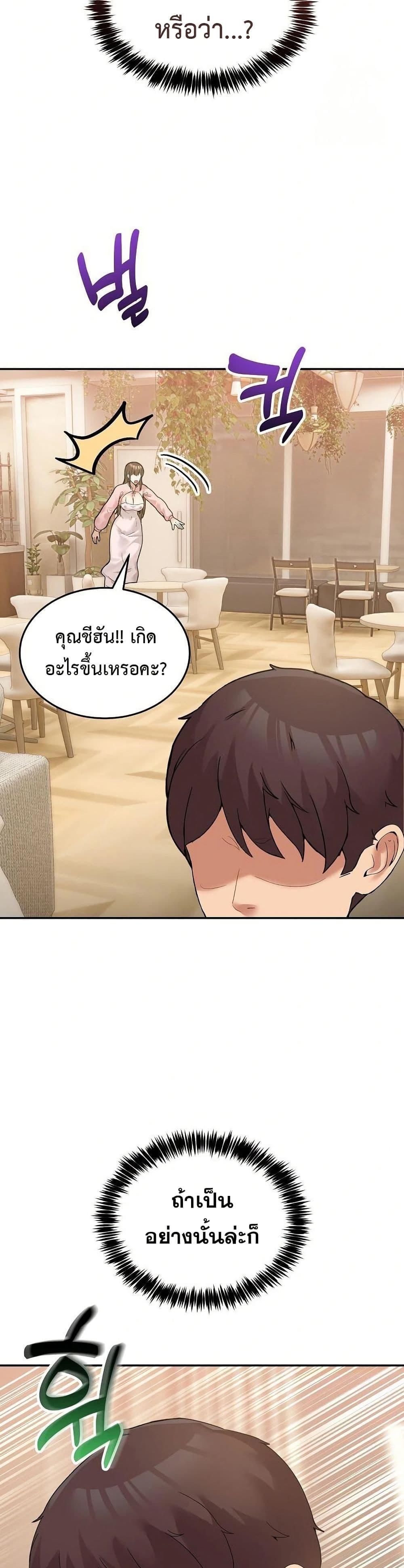 No Men Allowed 11 - doujinmoon