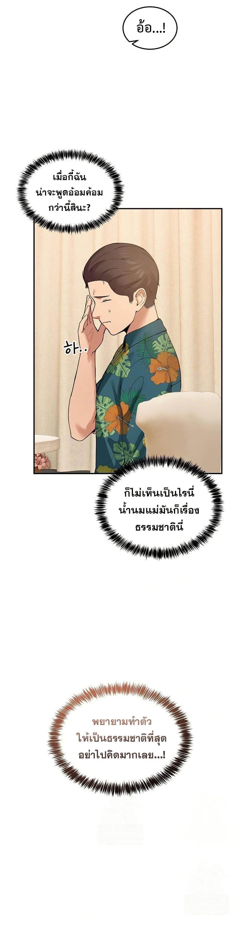 No Men Allowed 11 - doujinmoon