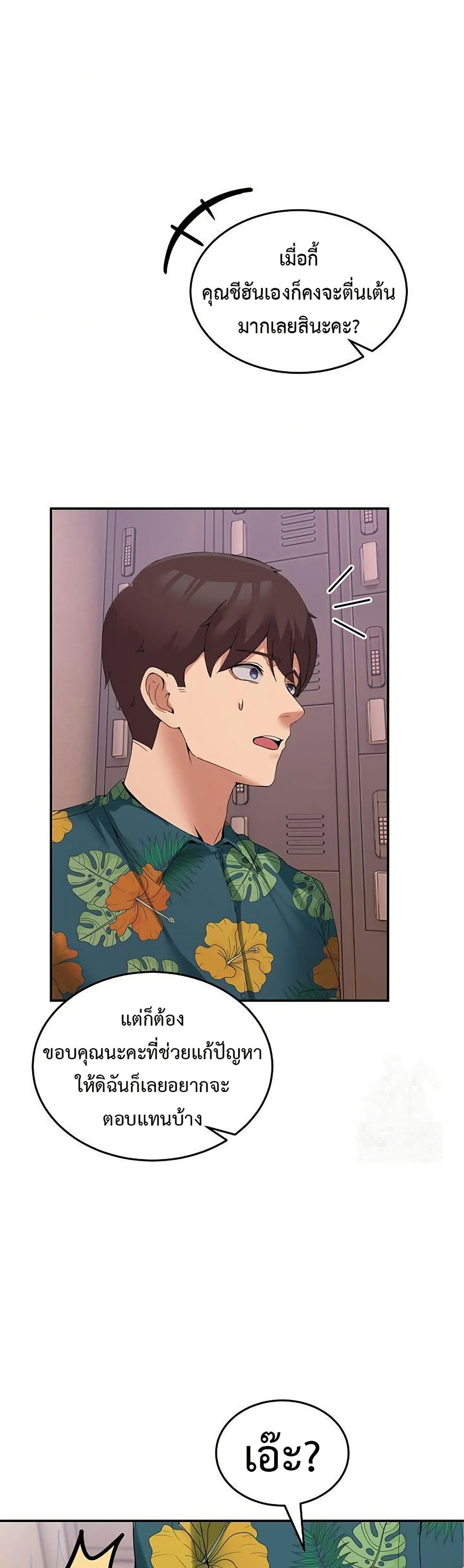 No Men Allowed 12 - doujinmoon