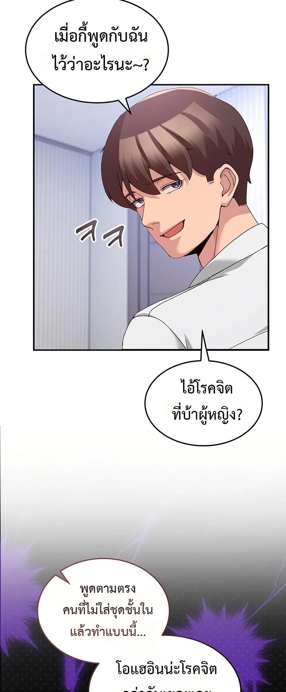 No Men Allowed 21 - doujinmoon