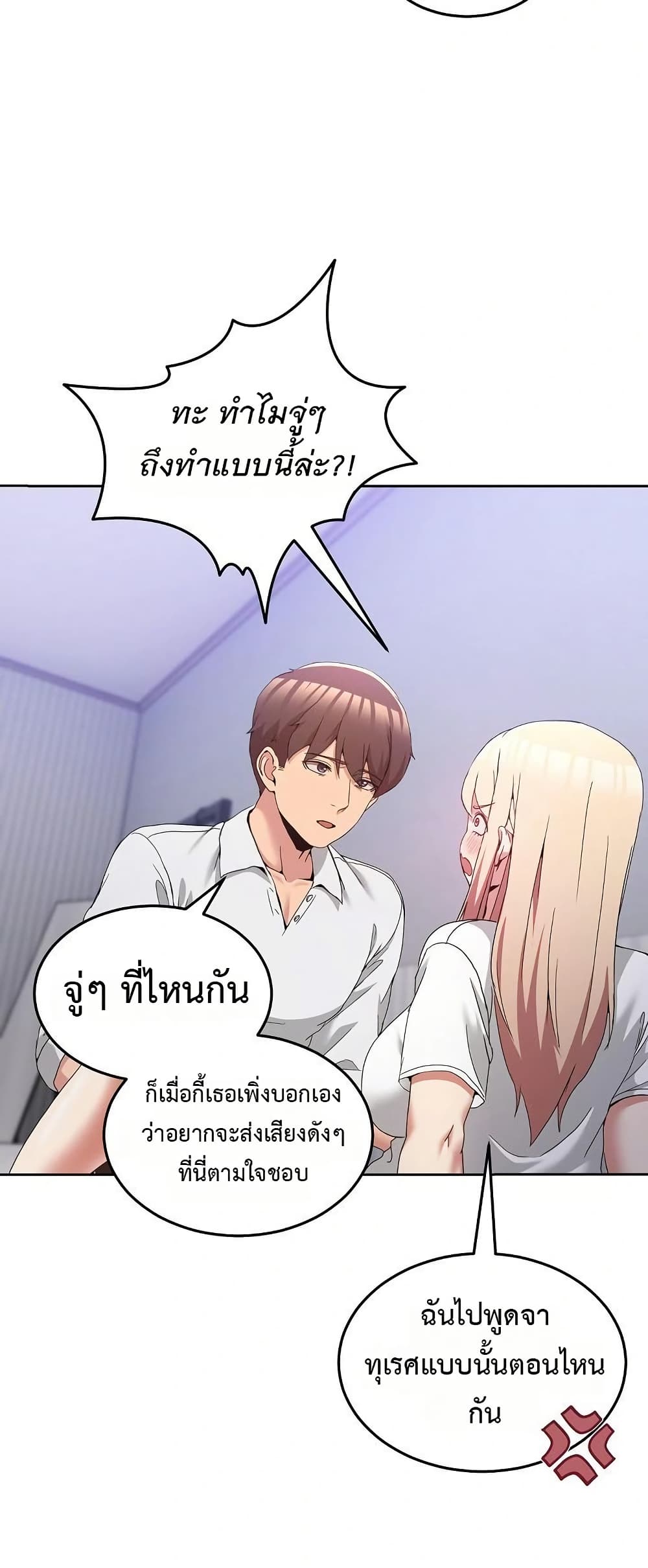 No Men Allowed 21 - doujinmoon