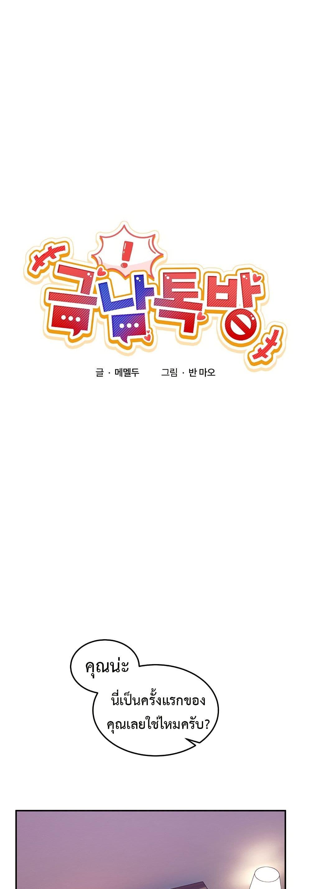 No Men Allowed 6 - doujinmoon