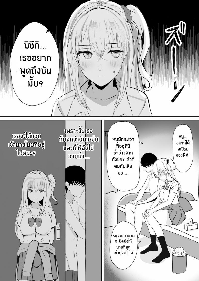 น้ำของพี่ชาย Moreriikusu More Gal Imouto Ga Seishi No Kansatsu O Yamete Kurenai My Gyaru