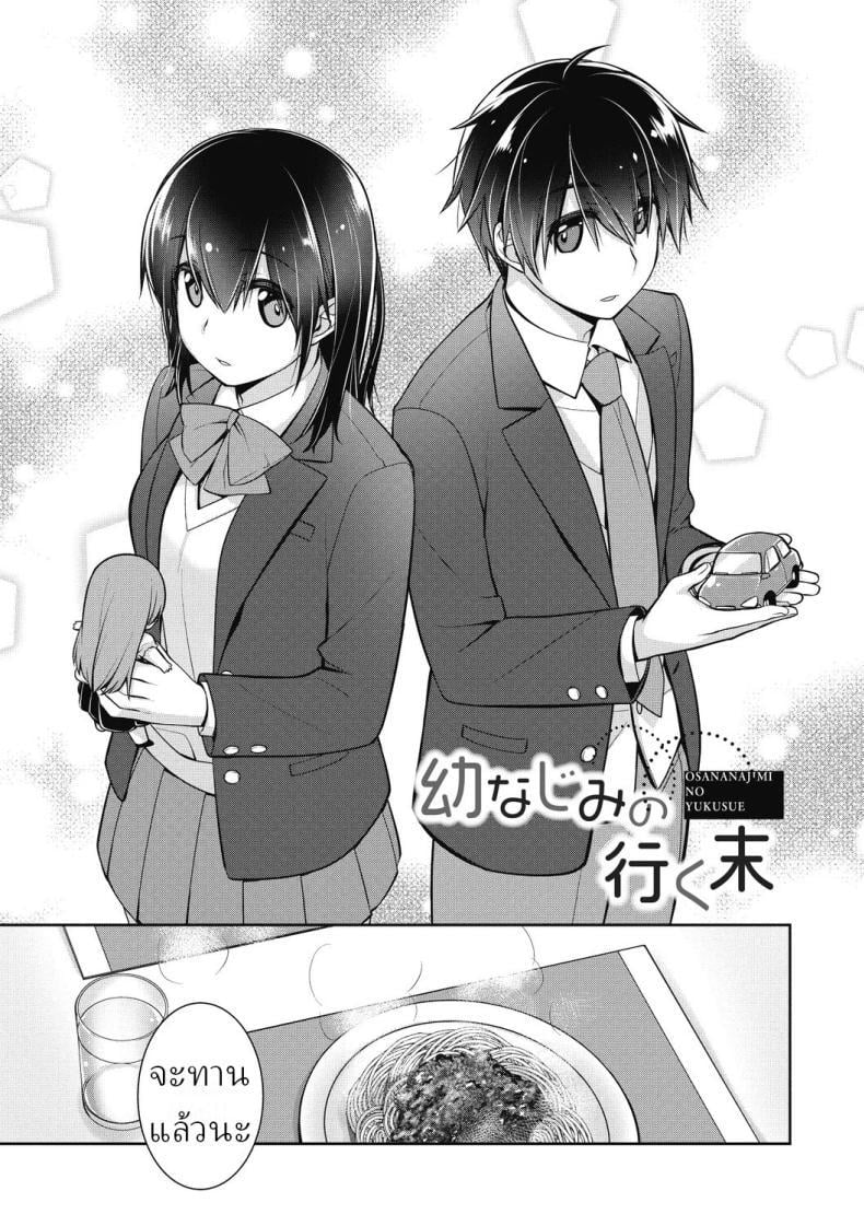 เส้นทางในอนาคต [Suzudama Renri] future path 1 - doujinmoon