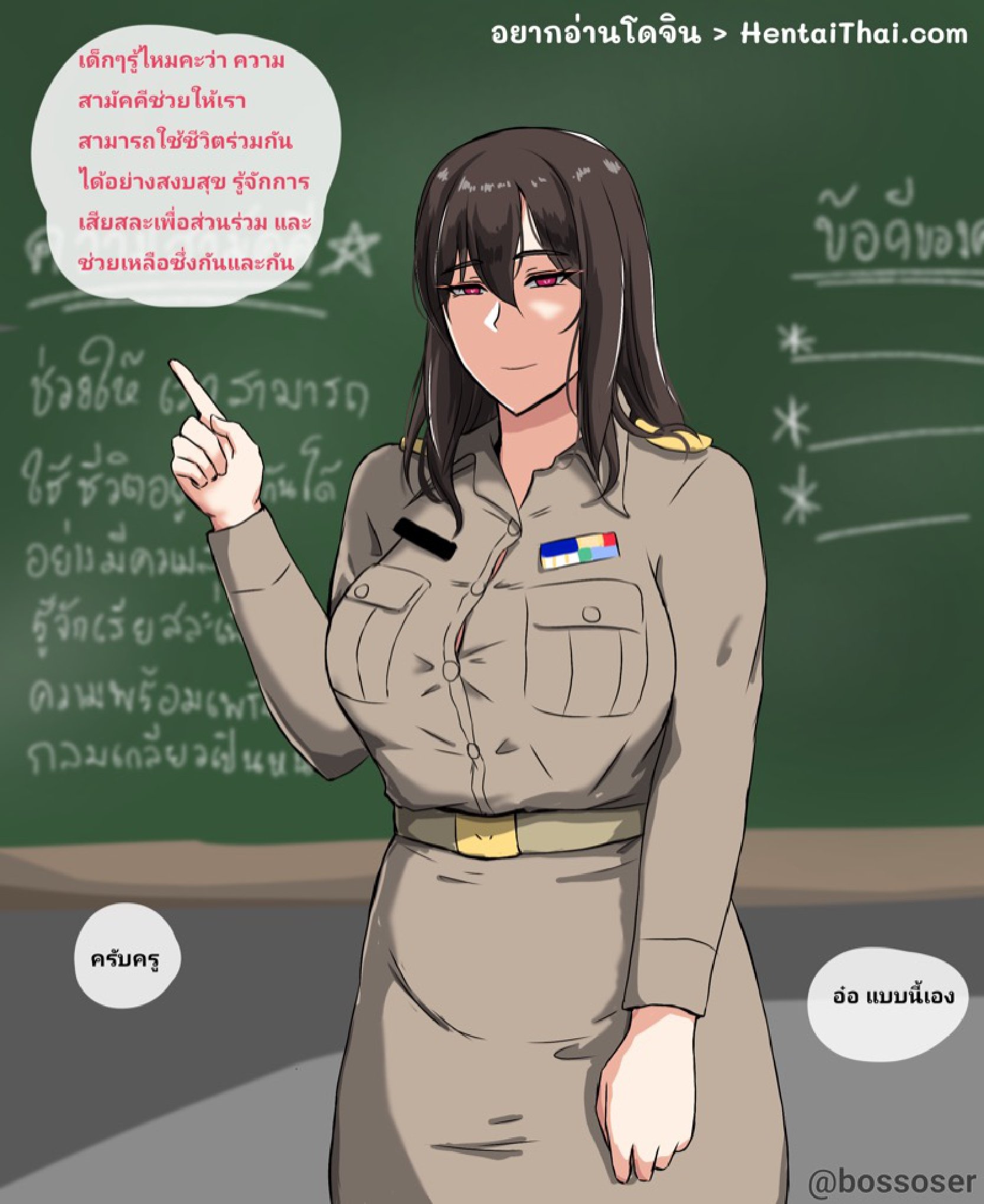 บทเรียนความสามัคคี [Hemish] Unity Lesson 1 - doujinmoon