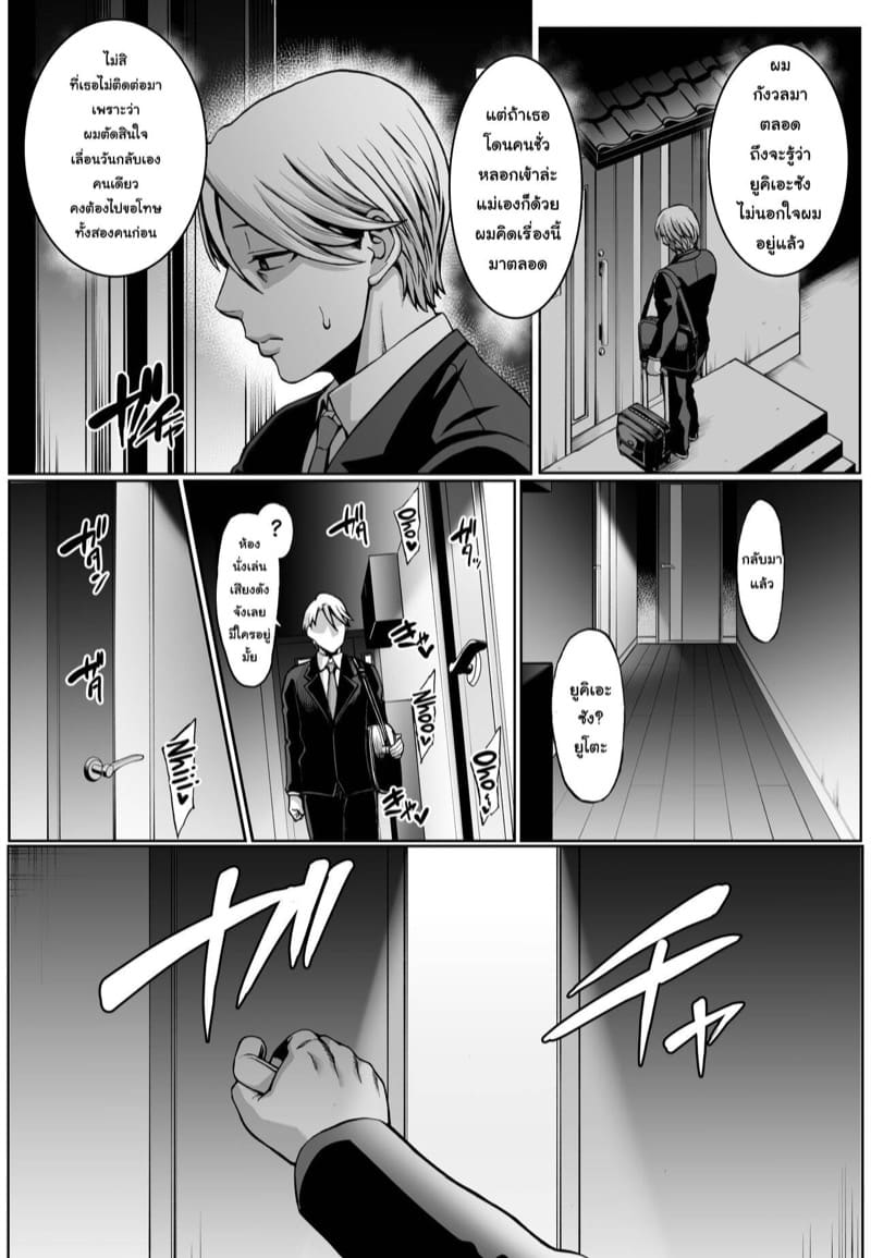 หน้าแม่นายตอนน้ำแตกโคตรตลกเลยว่ะ ฮ่าๆ [Aodouhu (Neromashin)] Omae no ...