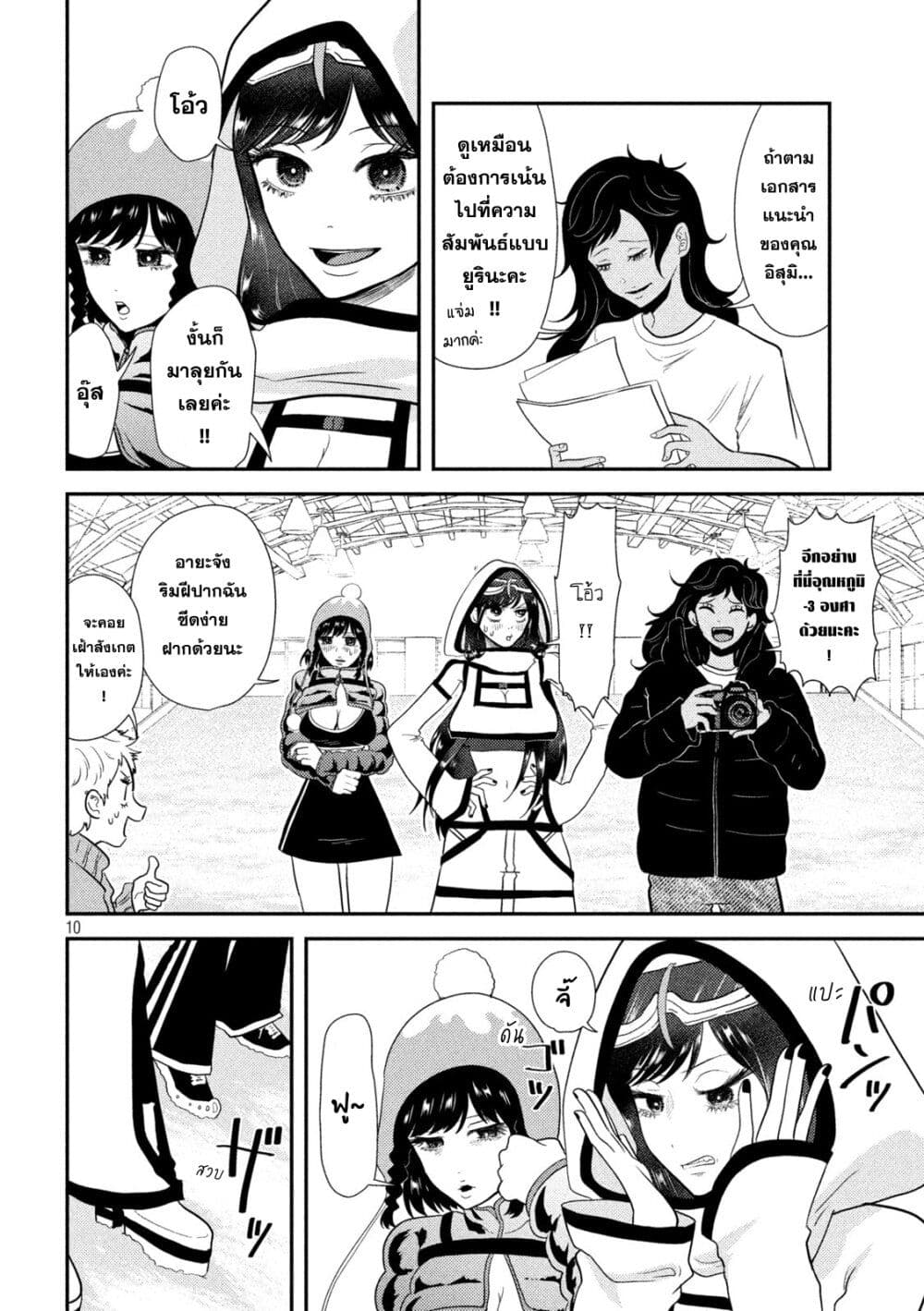 Heisei Haizanhei Sumire-chan 10 - doujinmoon