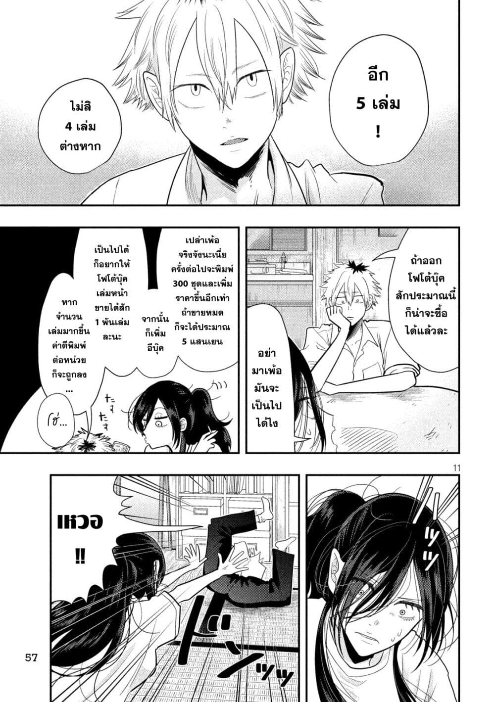 Heisei Haizanhei Sumire-chan 2 - doujinmoon