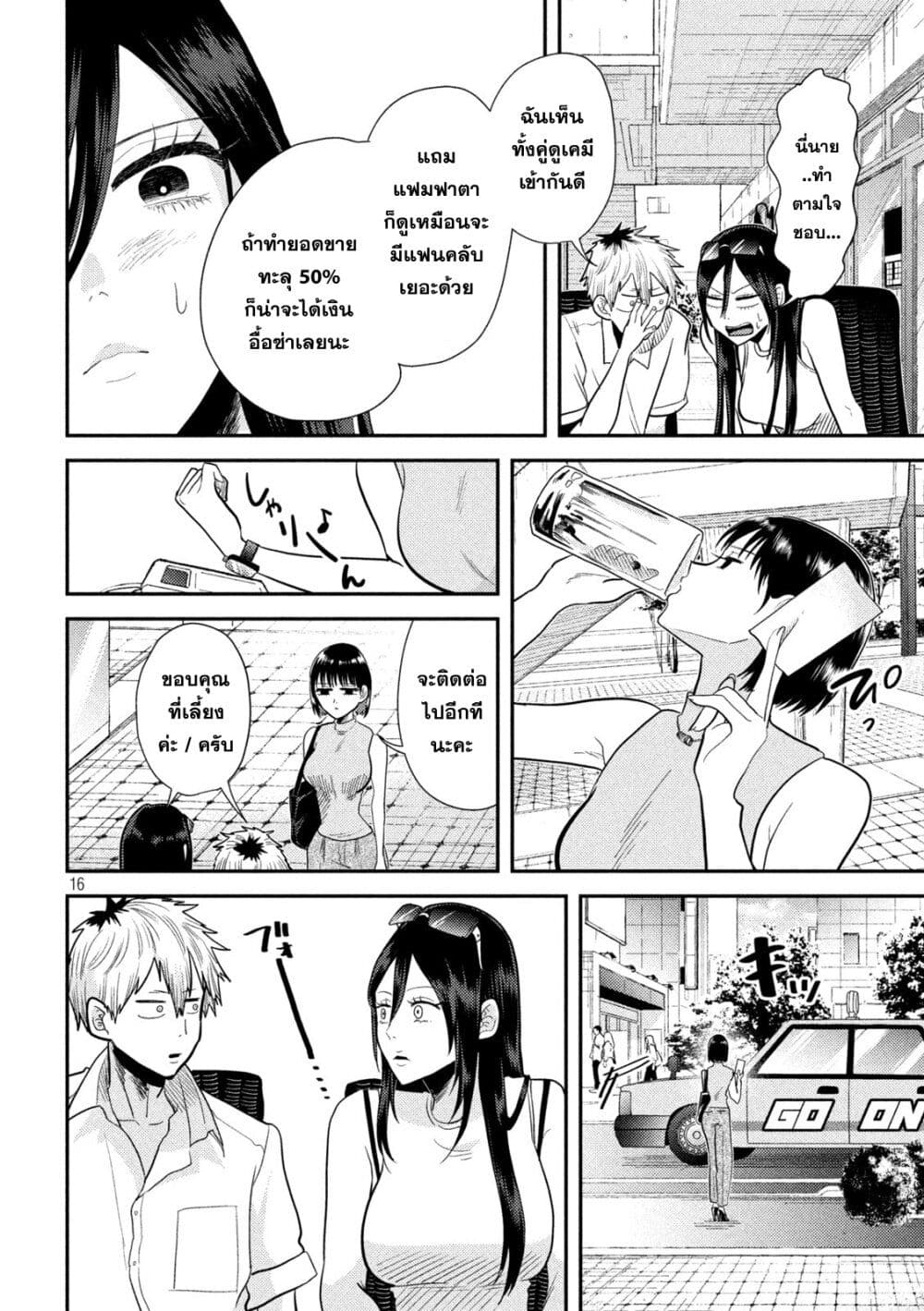 Heisei Haizanhei Sumire-chan 5 - doujinmoon