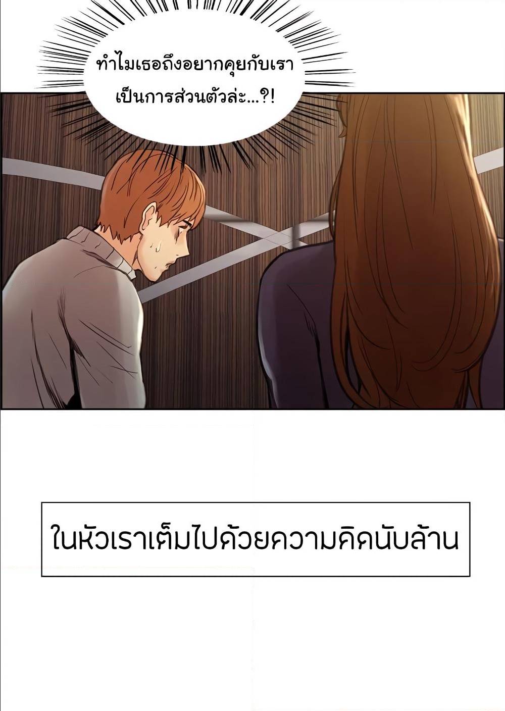 The Sharehouse 8 - doujinmoon