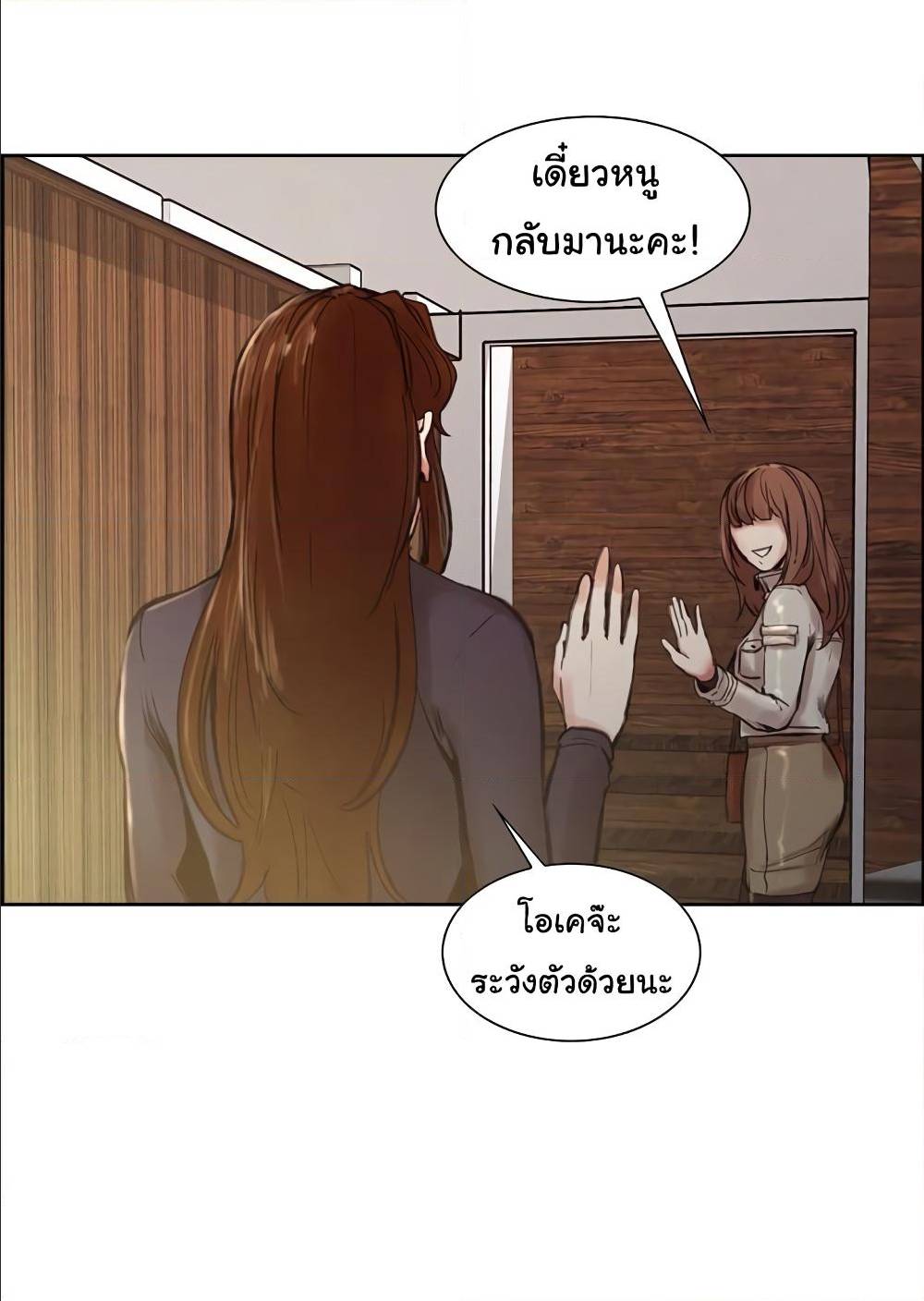 The Sharehouse 8 - doujinmoon
