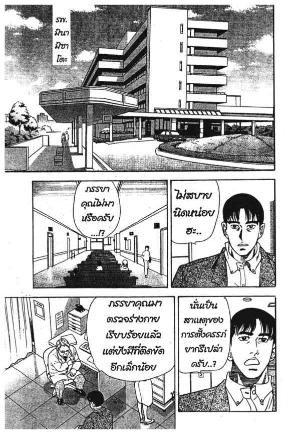 Refrain 50 - doujinmoon