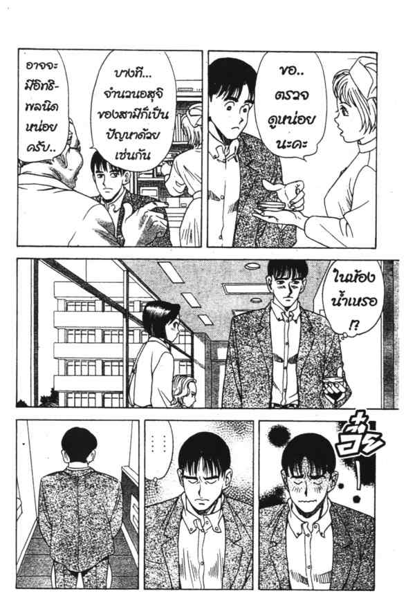 Refrain 50 - doujinmoon