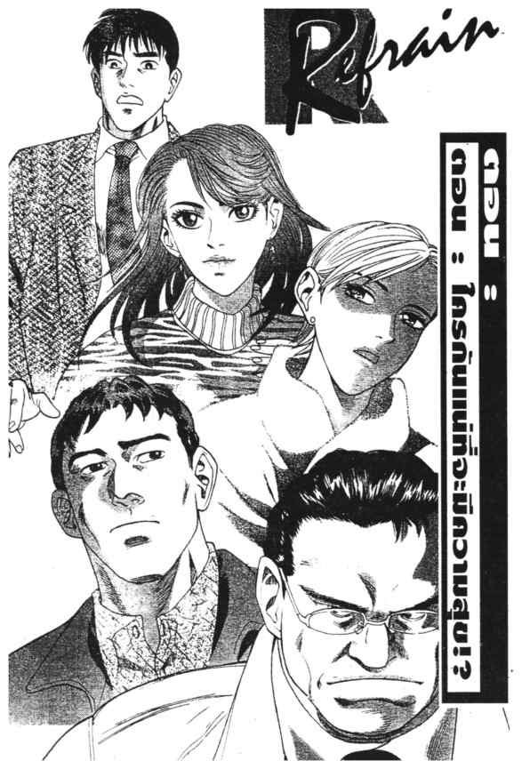 Refrain 59 - doujinmoon